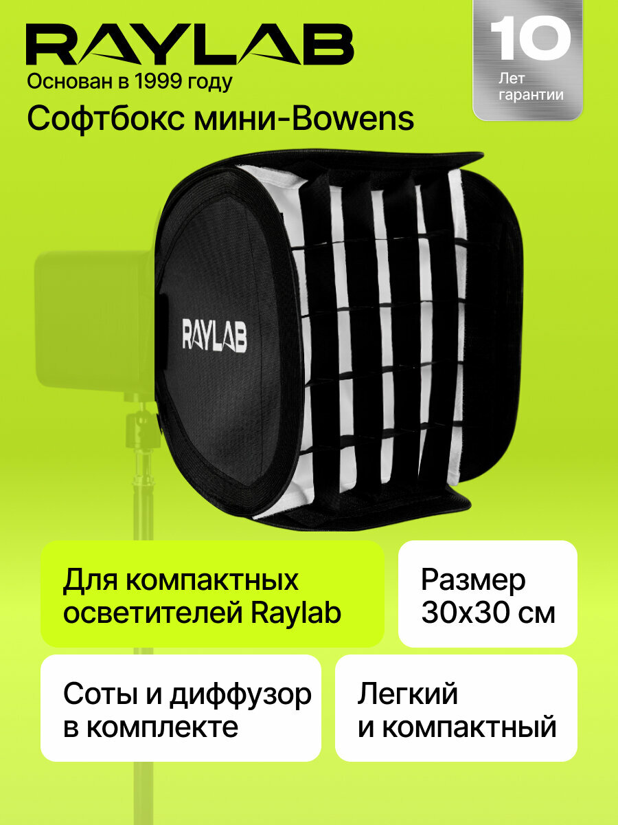 Софтбокс mini bowens