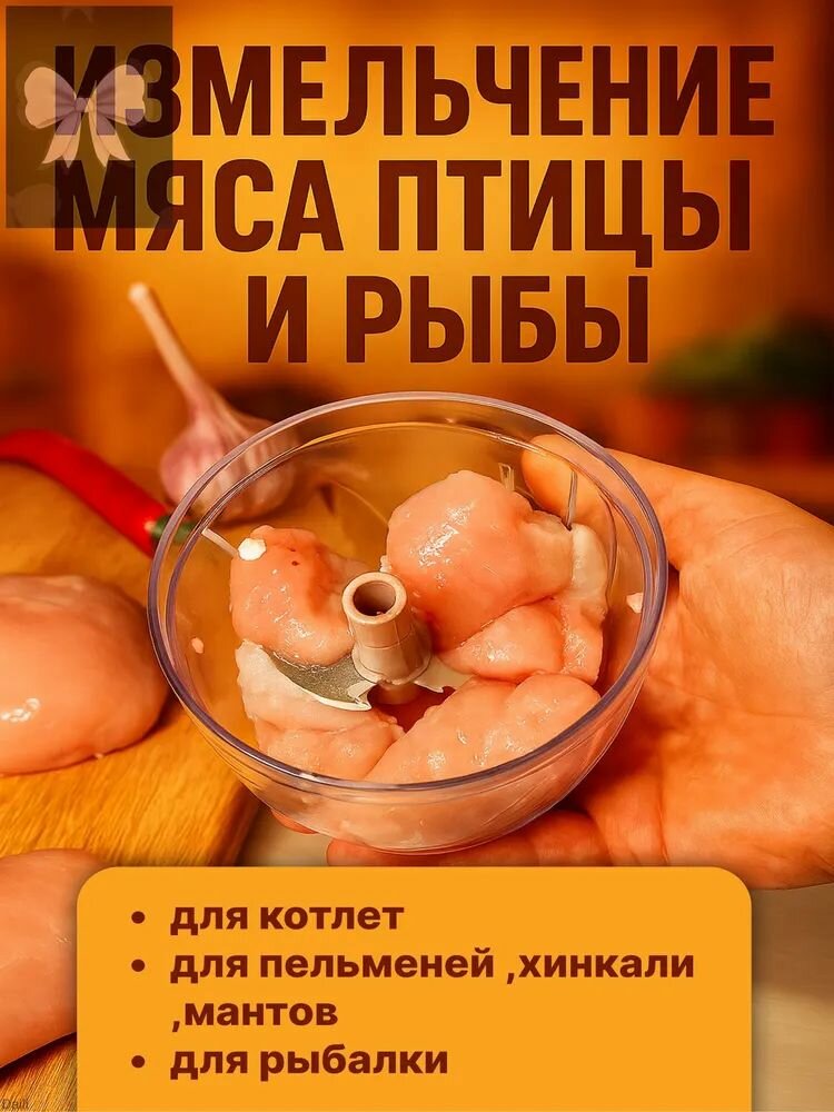 Измельчитель — фото 1