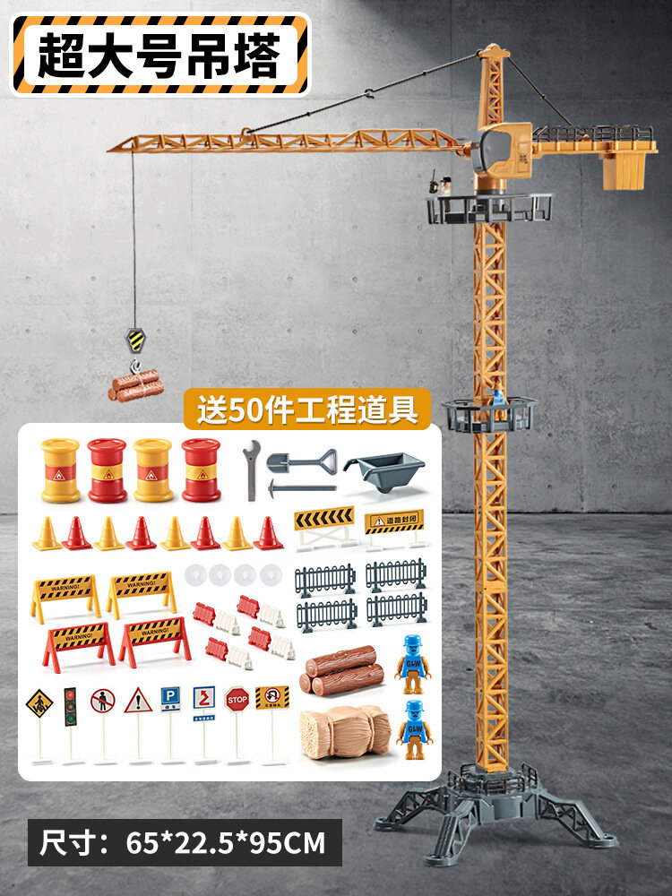 Игрушечный башенный кран из сплава для детей, башенный кран 3, инженерная техника 4, симуляция 5, модель для мальчиков 6 лет