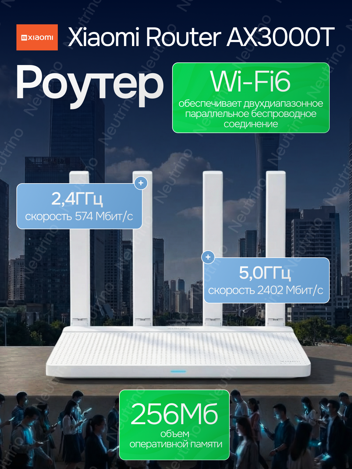 Роутер Xiaomi Redmi AX3000T RD03 CN, двухдиапазонный 2976 мбит/с