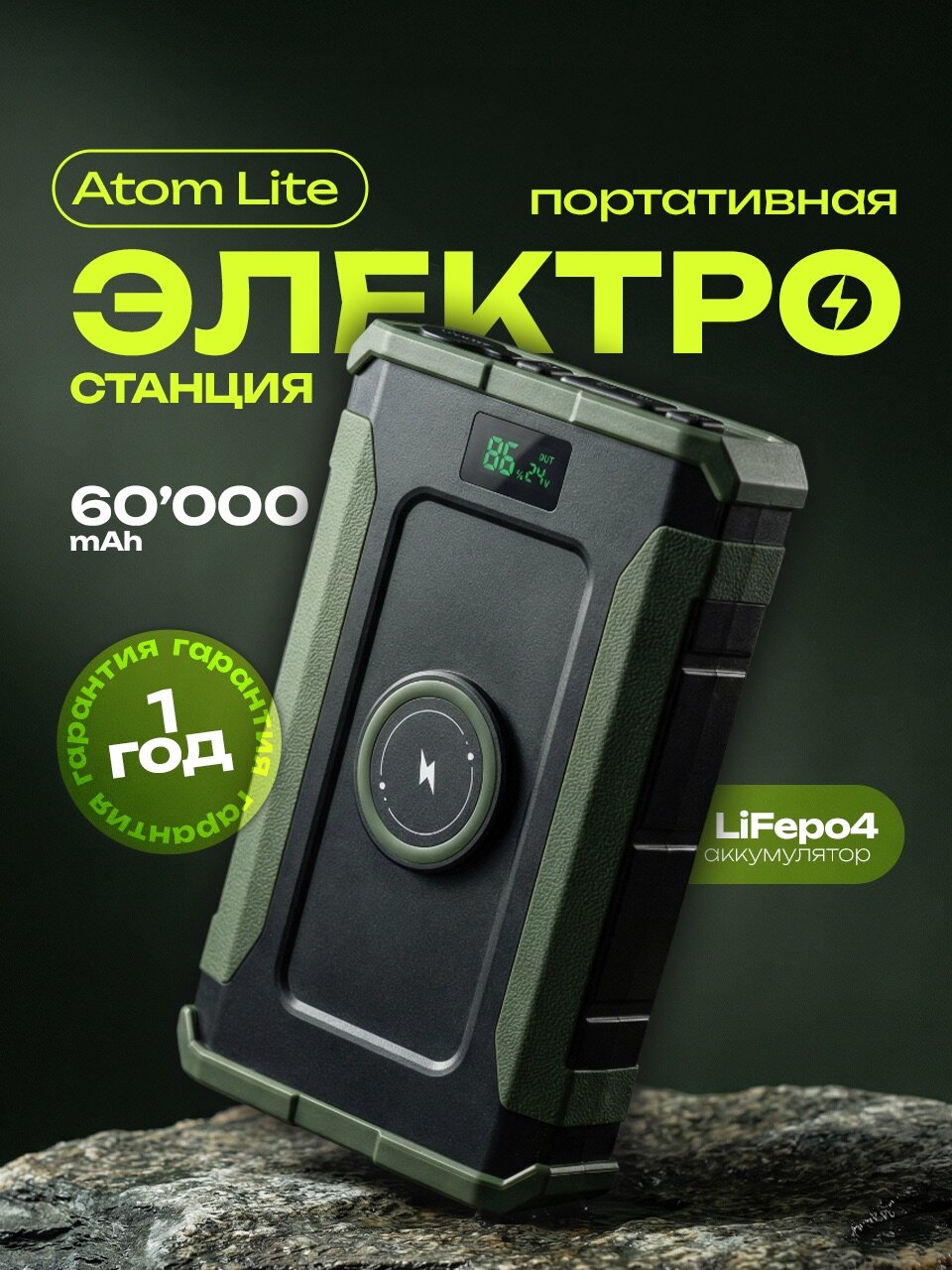 Портативная зарядная станция ATOM Lite (емкость 60000 мАч | мощность до 120 Вт | быстрая зарядка)