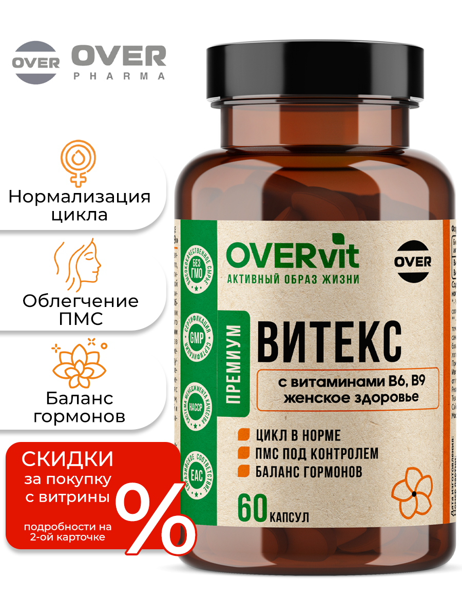 Витекс священный с витаминами В6 и В9, баланс гормонов, нормализация цикла, облегчение ПМС, 60 капсул