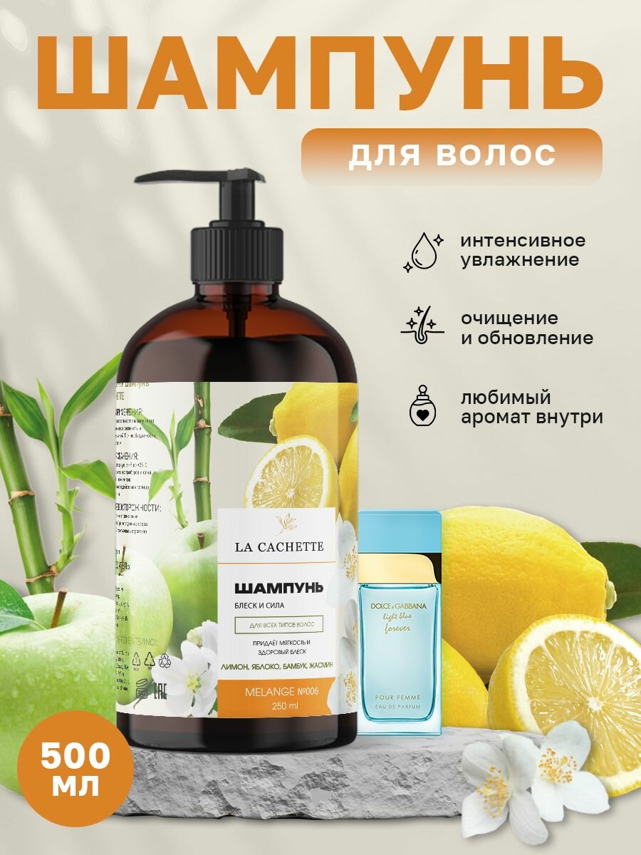 Шампунь для волос увлажняющий W006 Light Blue, 500 мл, с дозатором