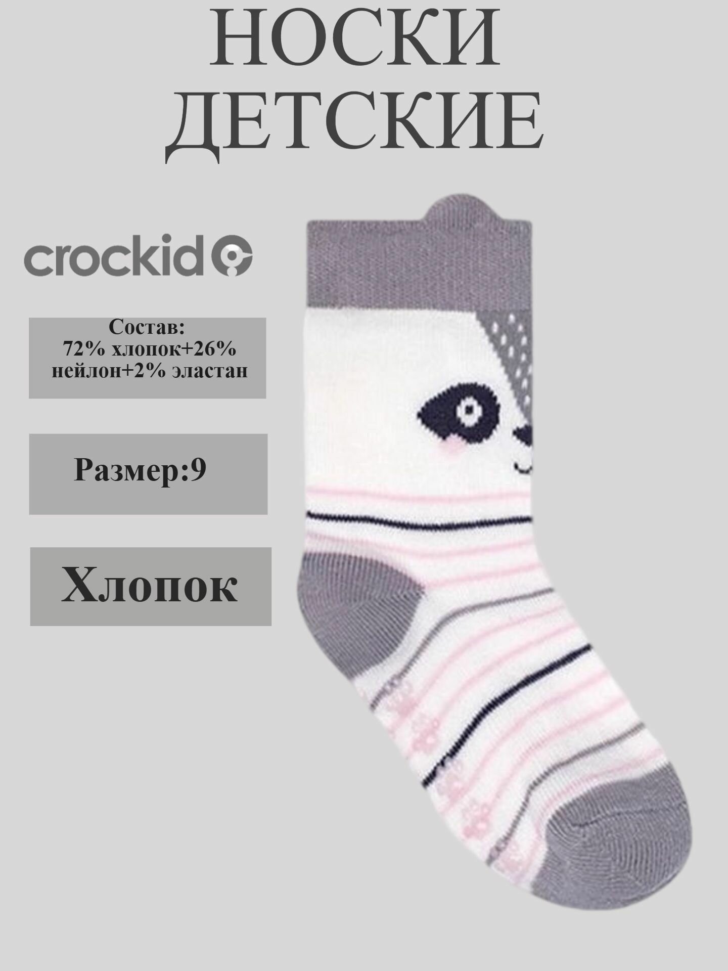 Носки Базовая коллекция