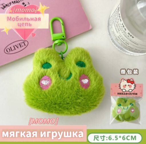 Плюшевый брелок в стиле аниме, подвеска на рюкзак, милый подарок с животными в кавай-дизайне