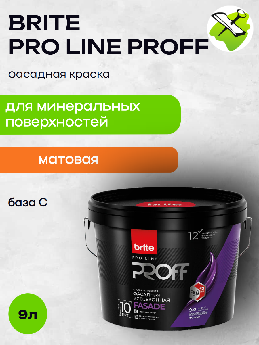 Брайт Про Лайн Профф Фасад краска фасадная всесезонная база С (9л)