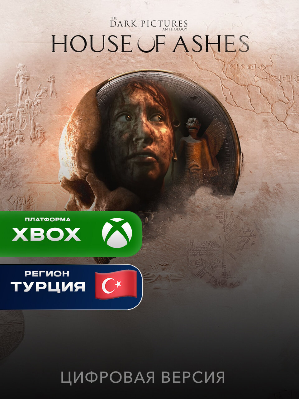 Игра The Dark Pictures Anthology House of Ashes Xbox One, Series X|S цифровая версия Новый аккаунт