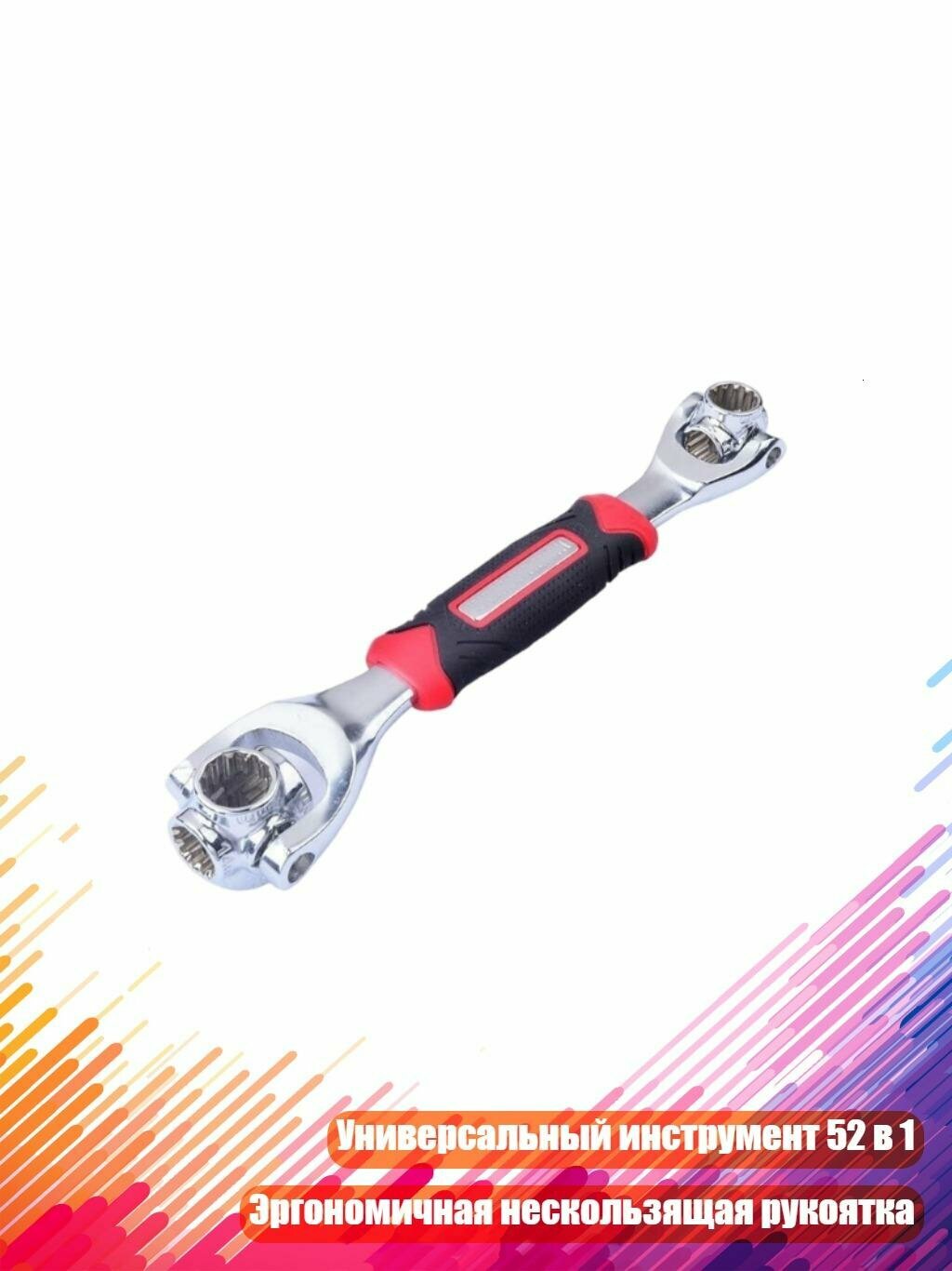 Универсальный трещоточный ключ с набором насадок, Магнитная модель