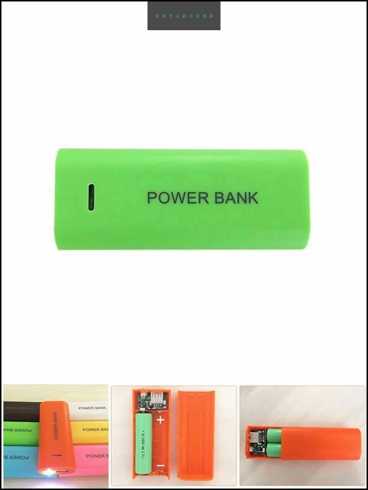 Чехол для внешнего аккумулятора (пауэрбанка), без элемента 18650