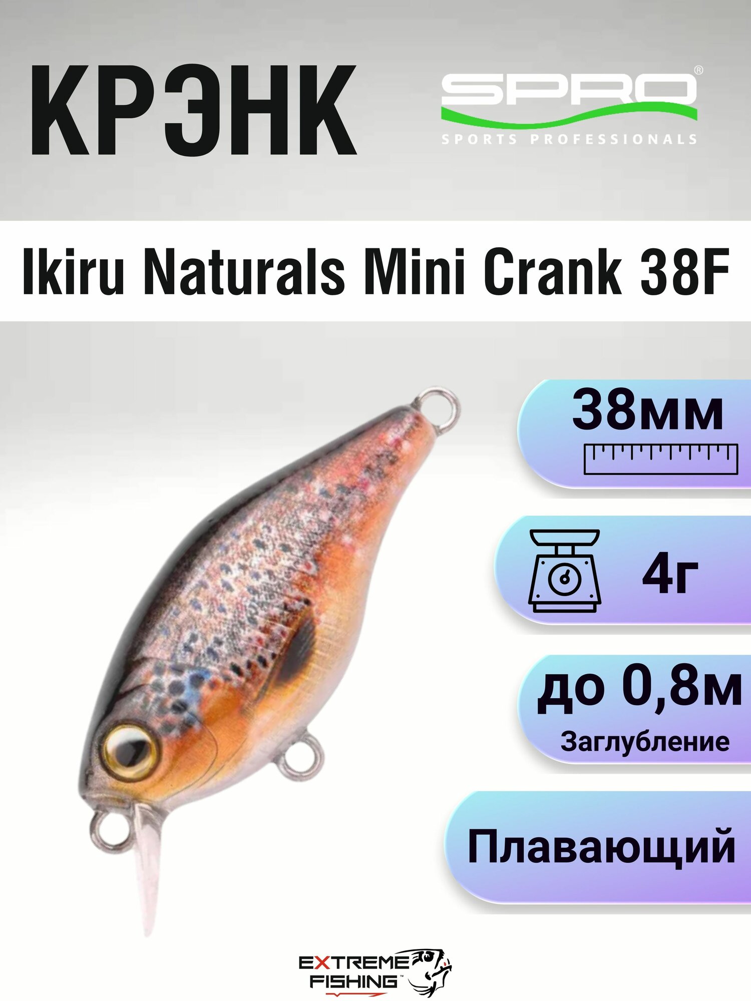 Воблер SPRO Ikiru Naturals Mini Crank 38F, #BrownTrout