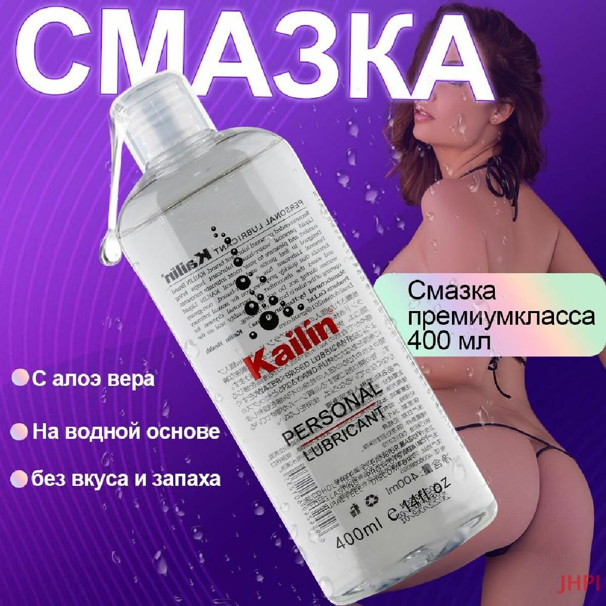 Лубрикант