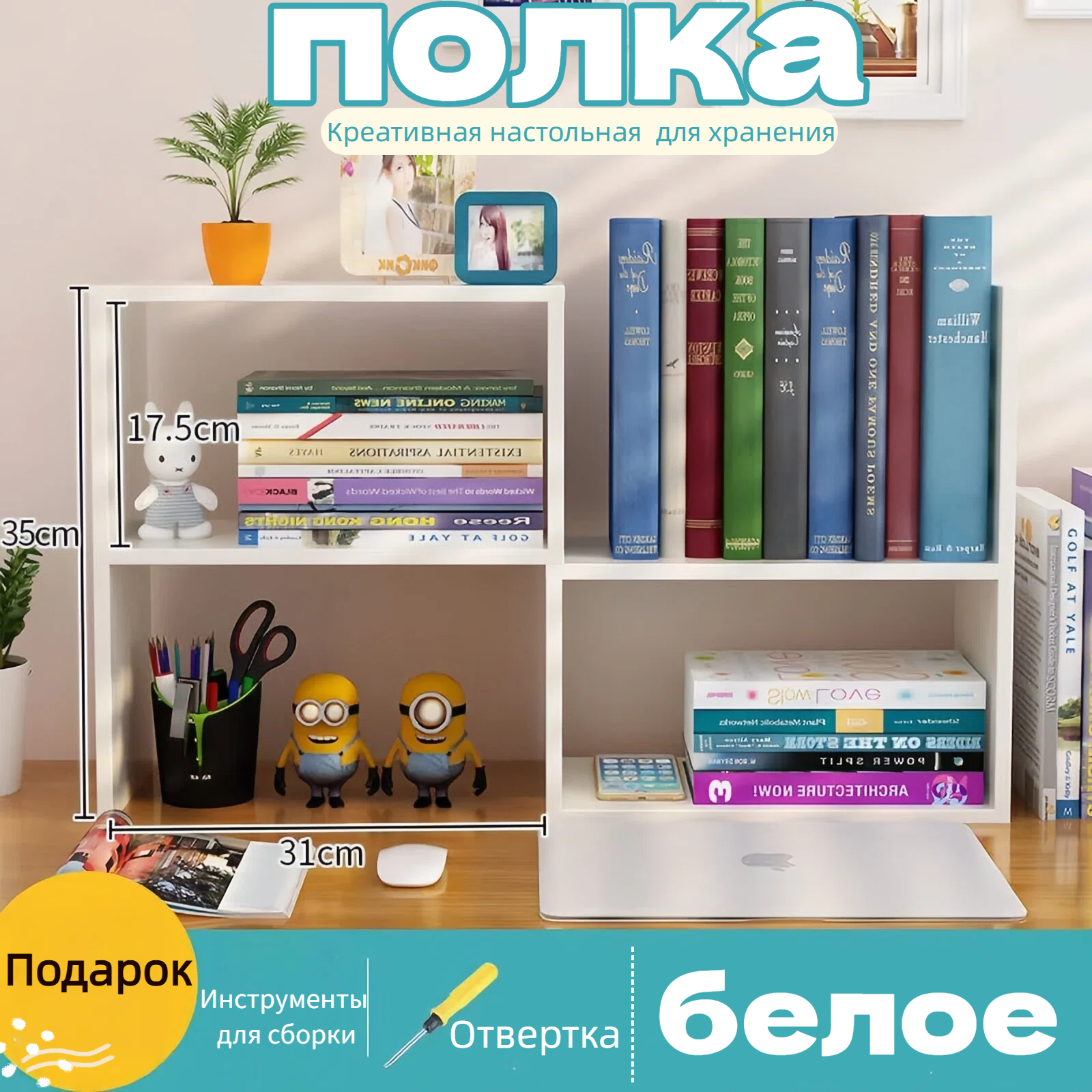 Настольная креативная книжная полка: многофункциональное / полезное настольное хранилище