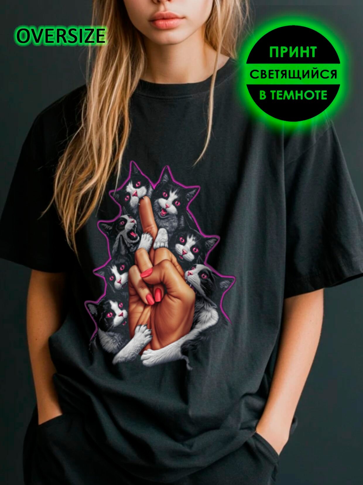 Футболка оверсайз Котики фak