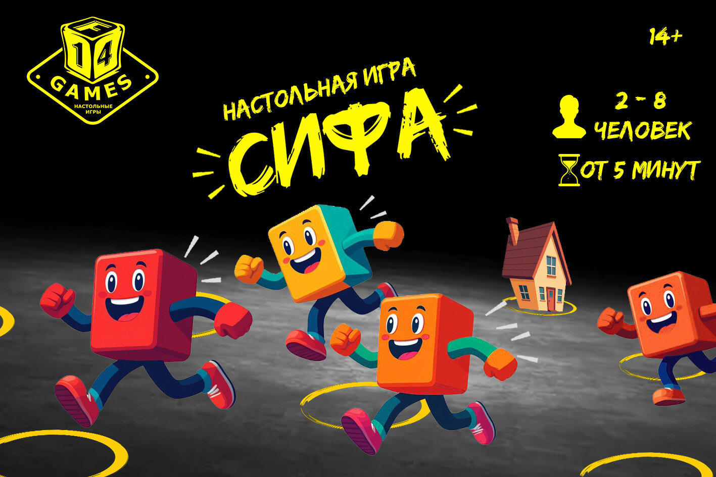 Настольная игра F14 Games "Сифа"
