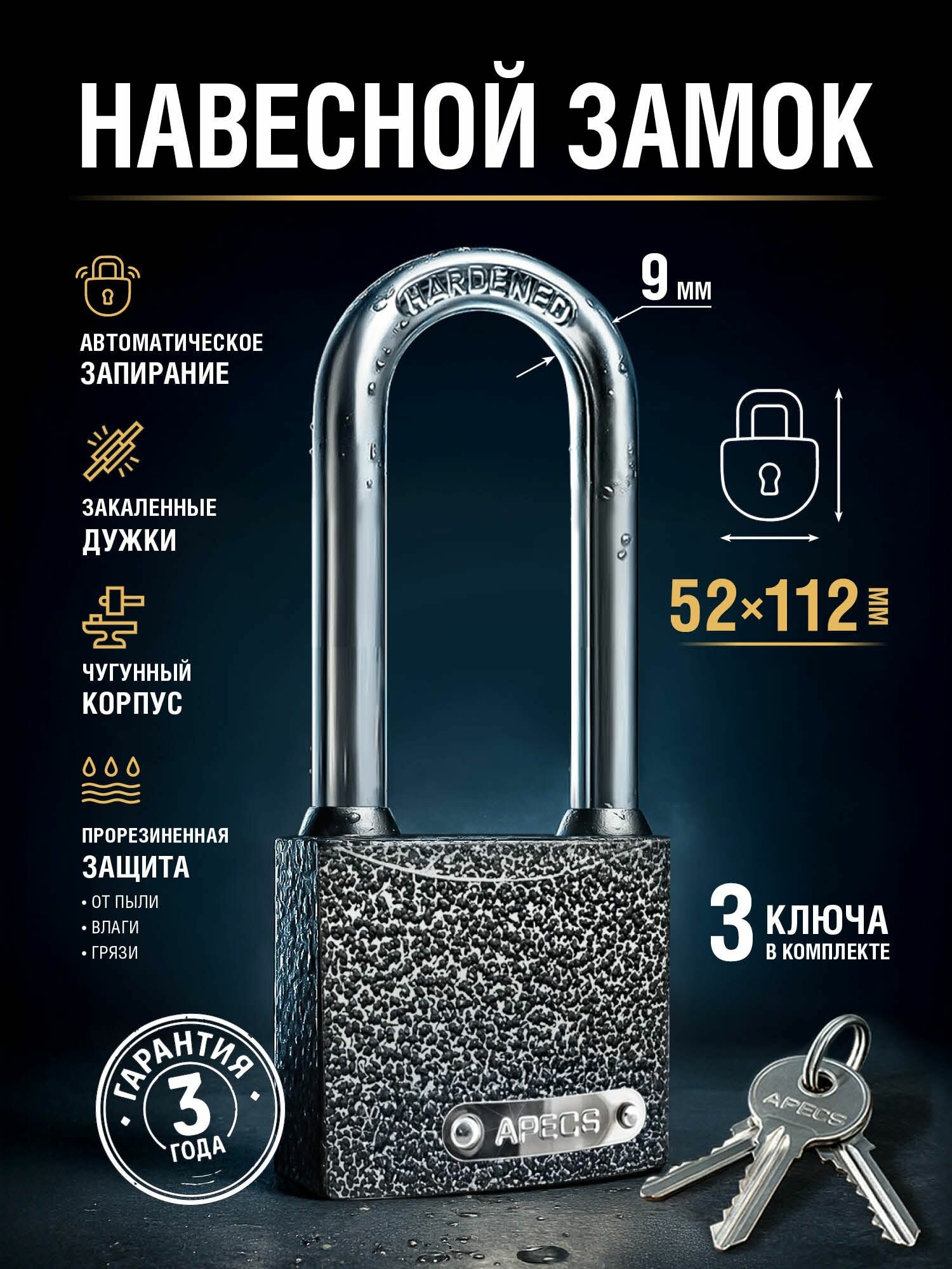 Замок навесной 50 мм