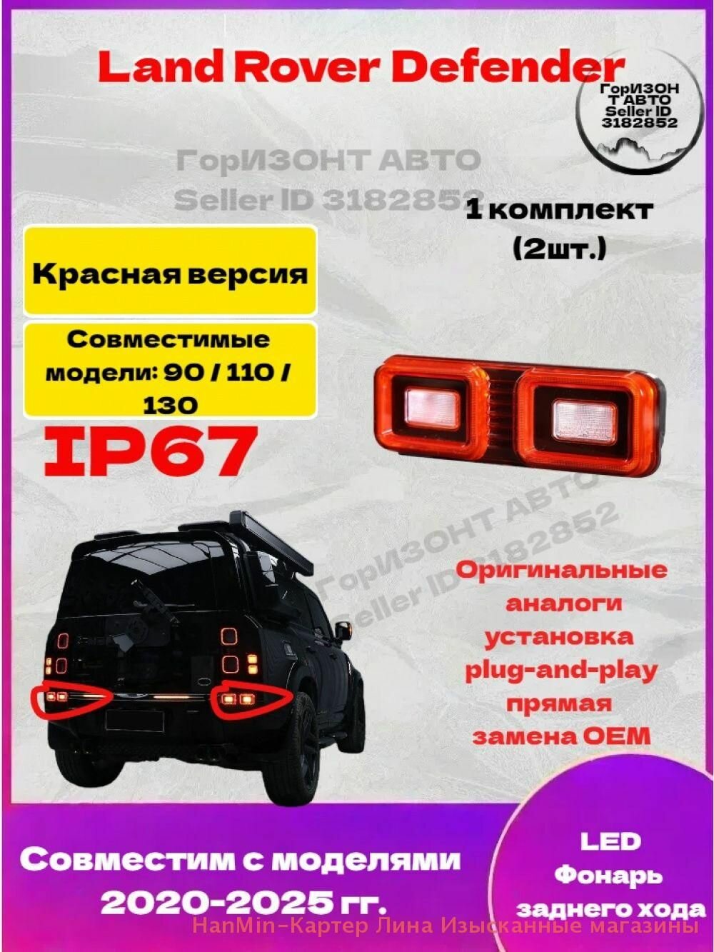 Фары автомобильные