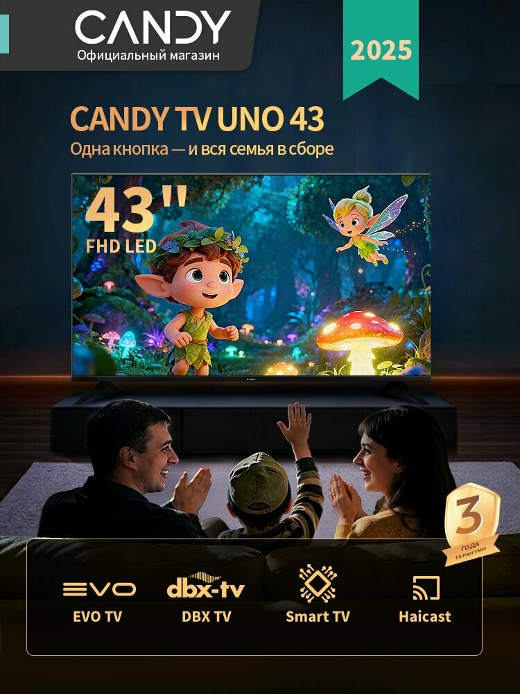 Candy Телевизор Uno 43, Безрамочный, Android TV, Bluetooth, Wi-Fi 43" Full HD, черный