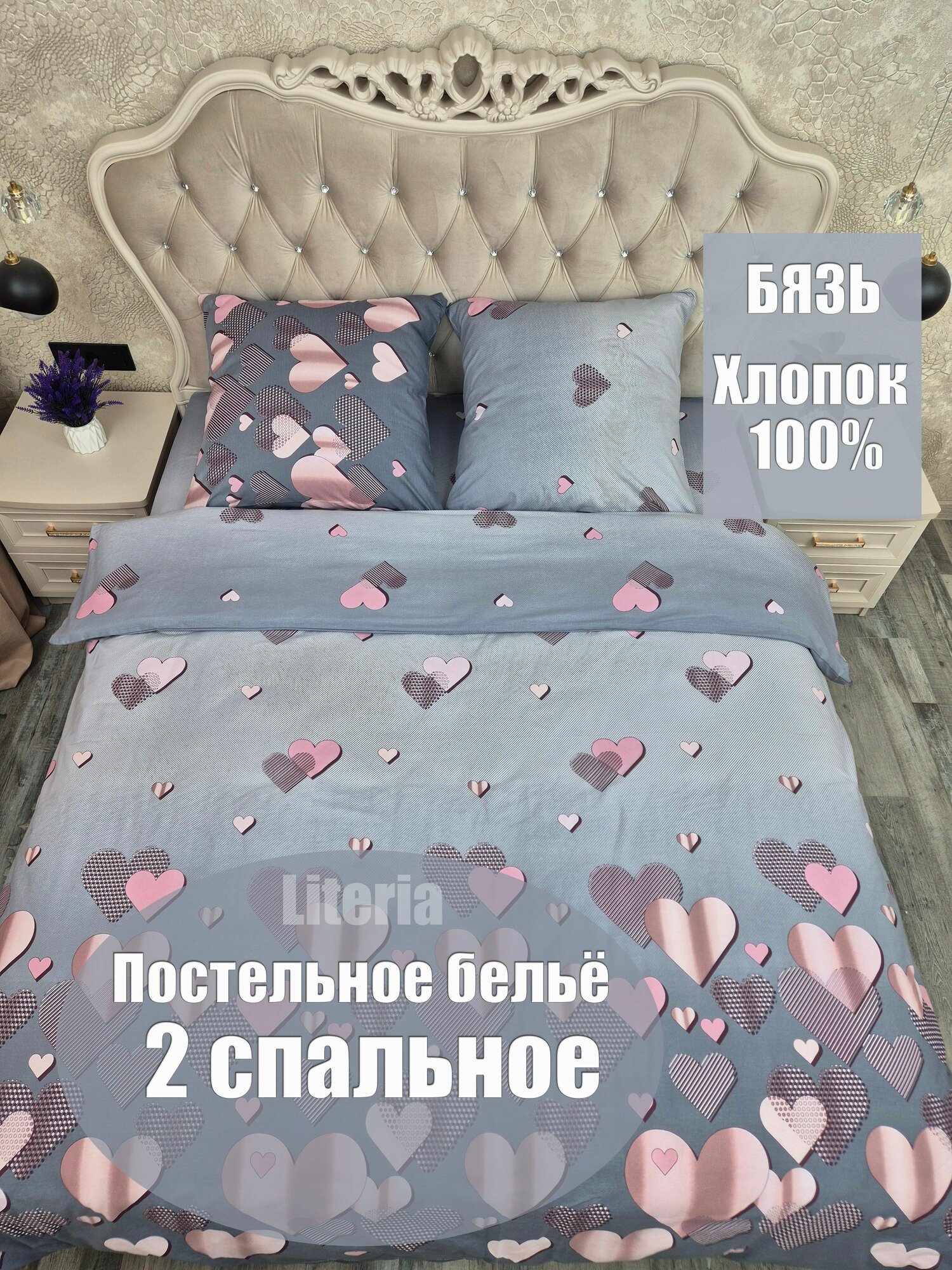 Постельное белье бязь 2-х спальный