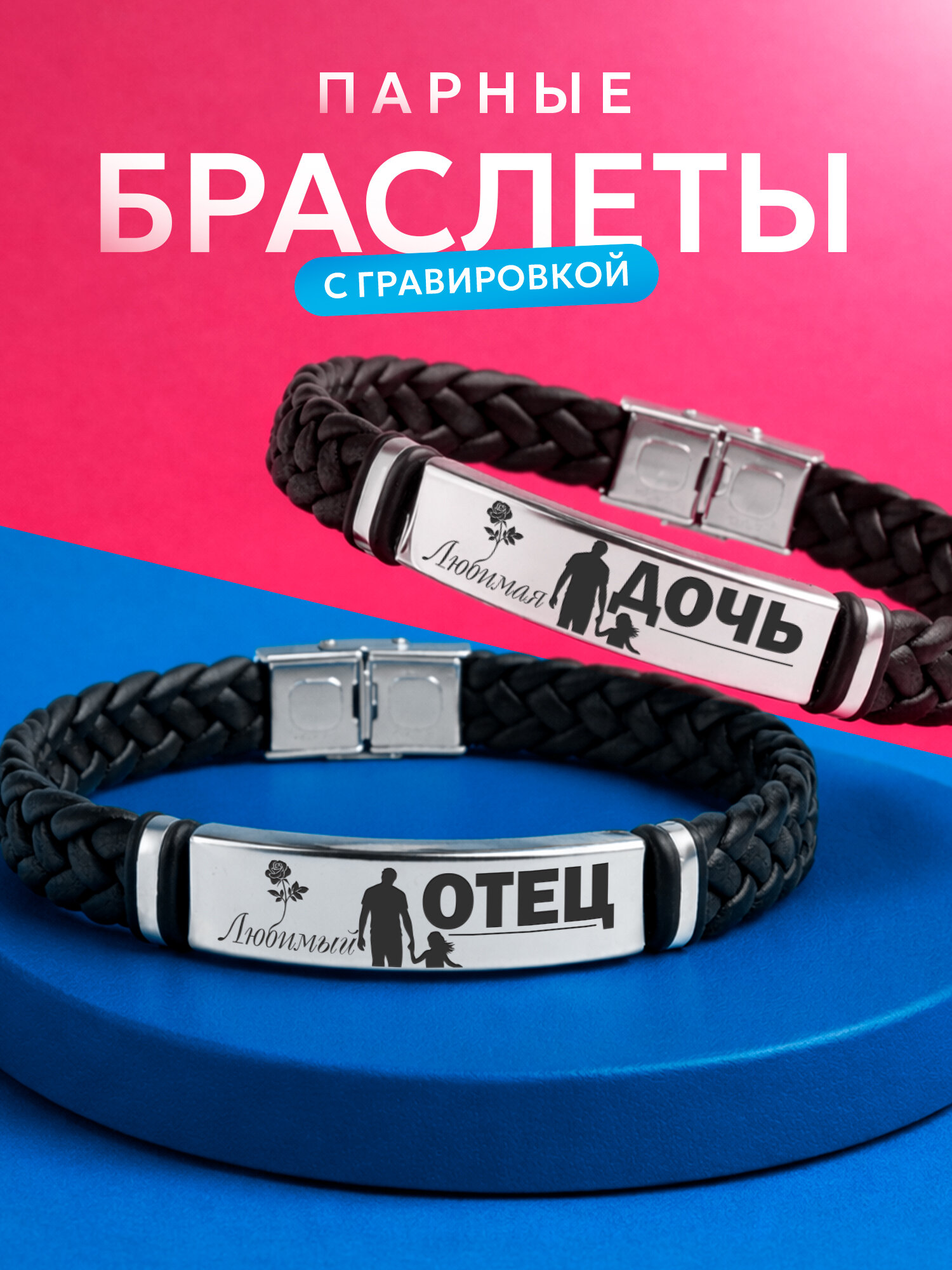 Жесткий браслет