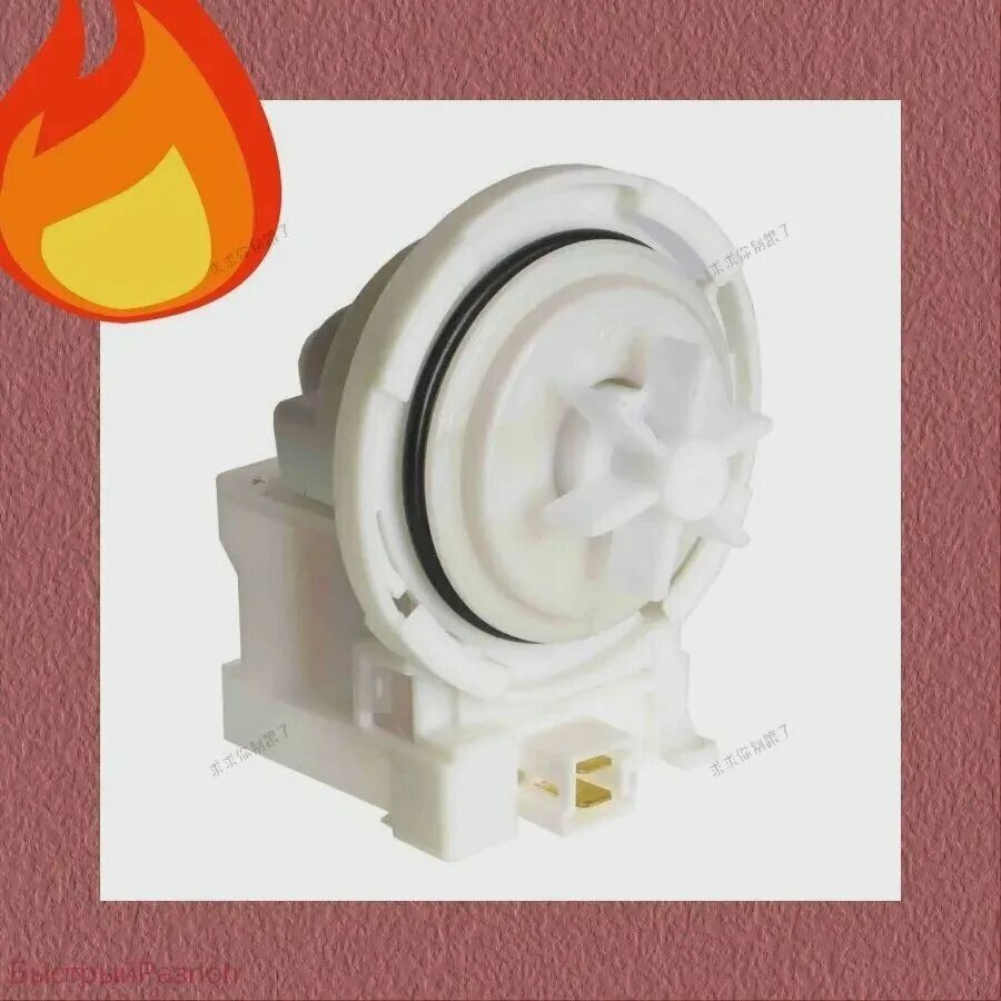 Насос сливной (помпа) 30 Вт (Cu-обмотка) для стиральной машины Bosch, Siemens(WM12S3600W))1