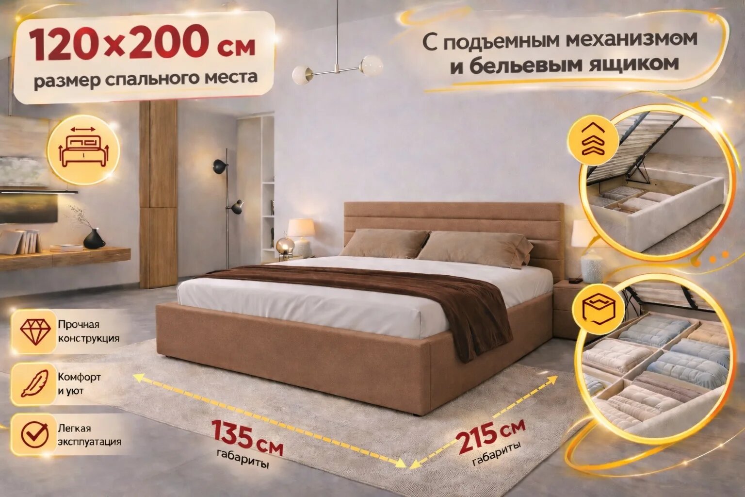 Кровать 120х200, с подъемным механизмом и ящиками для белья, Шоколад, Лара