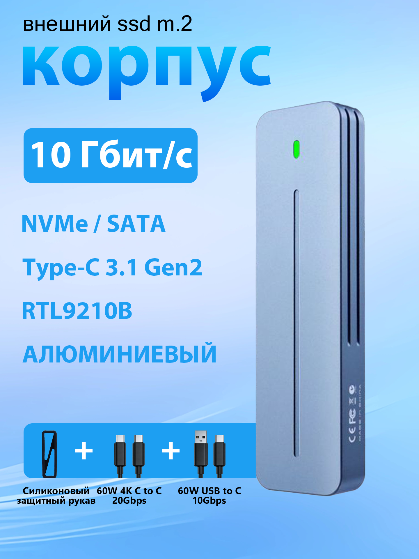 Внешний корпус для SSD M.2 NVMe/SATA USB 3.2 Gen2 10 Гбит/с RTL9210B Type-C 60W алюминиевый для ПК смартфона