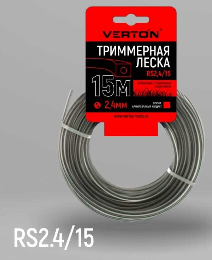Леска для триммера 2,4ммх 15м крвадрат, нейлон с графитовым сердечником RS2.4/15 VERTON 01.27850.27857