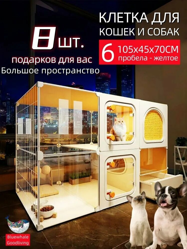 Кошачья клетка. Прозрачная клетка для домашних животных. Подходит для щенков и кошек.2 слоя/6 пространств. Подарок для друга.