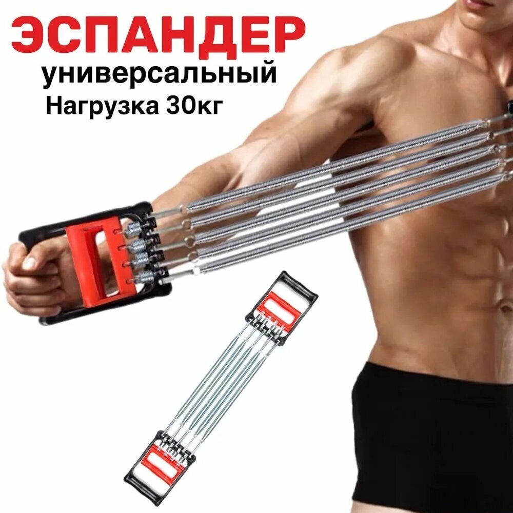 Blazesoul Эспандер , 1 шт, 30 кг