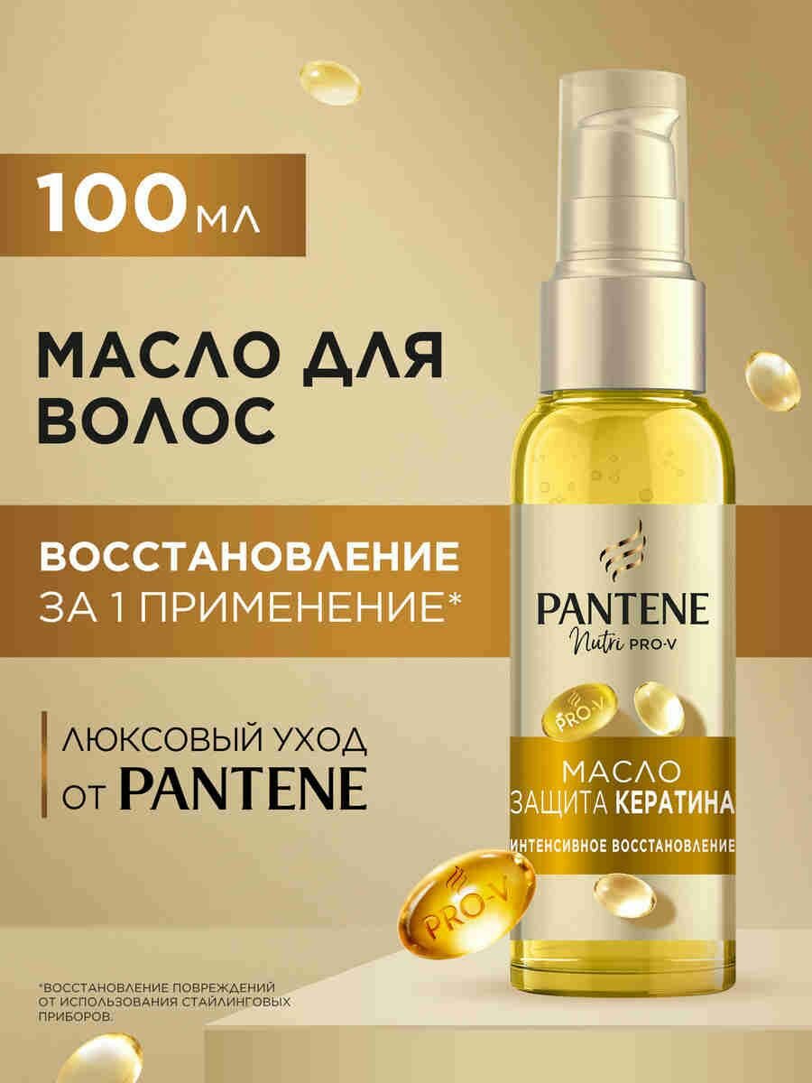 Масло для волос Интенсивное восстановление с витамином Е для поврежденных волос,100 мл