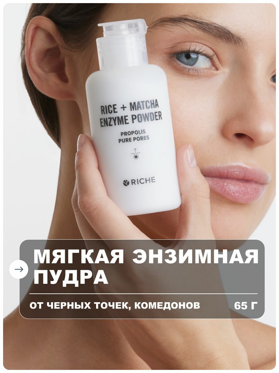Энзимная пудра для умывания лица и тела с витамином С