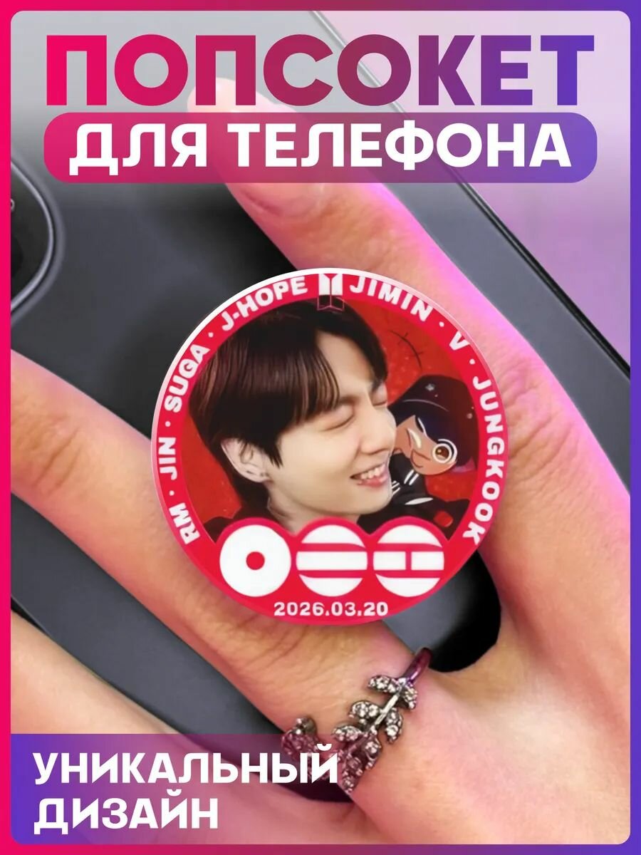 Попсокет для телефона BTS Arirang