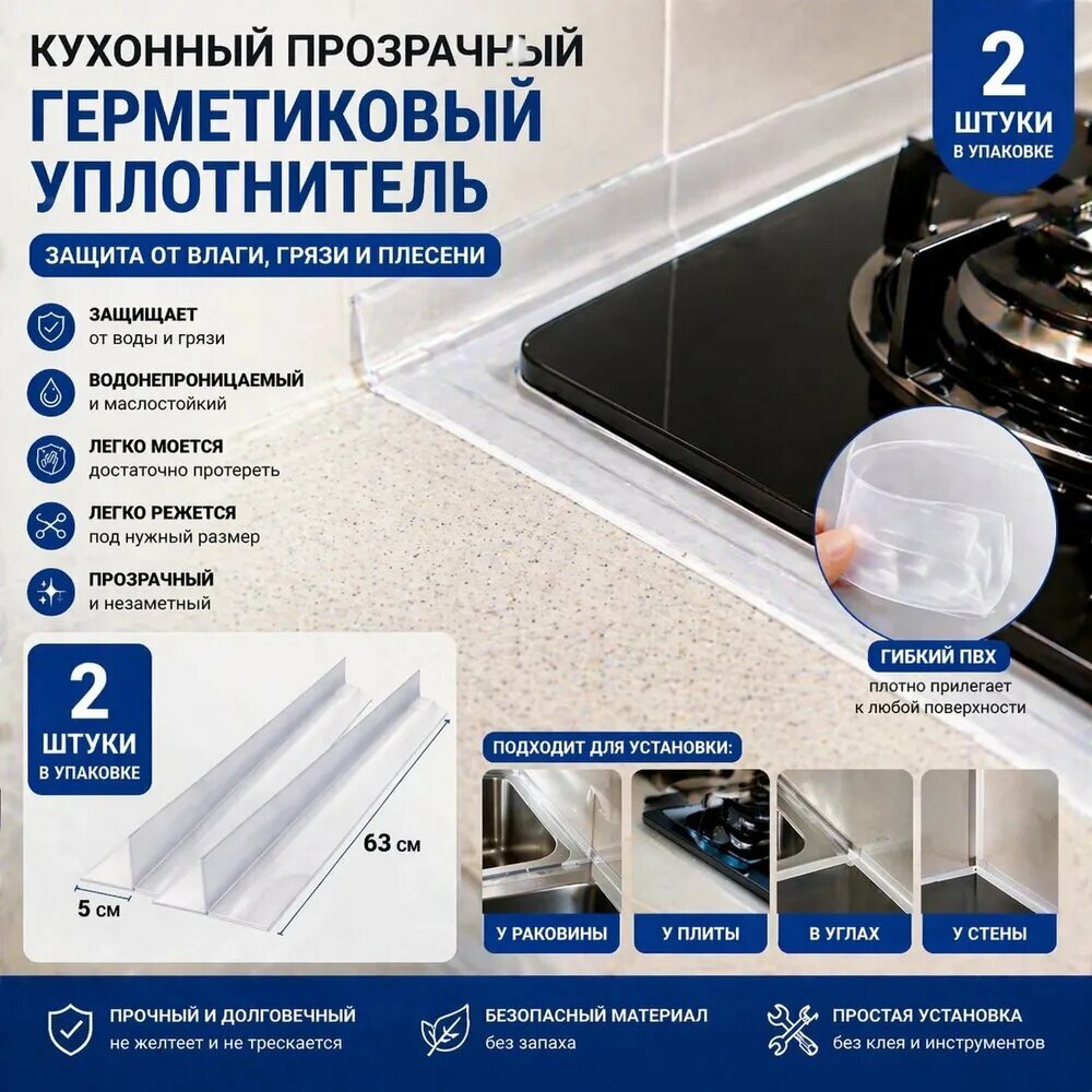 Защитный экран от брызг на плиту, 2 шт