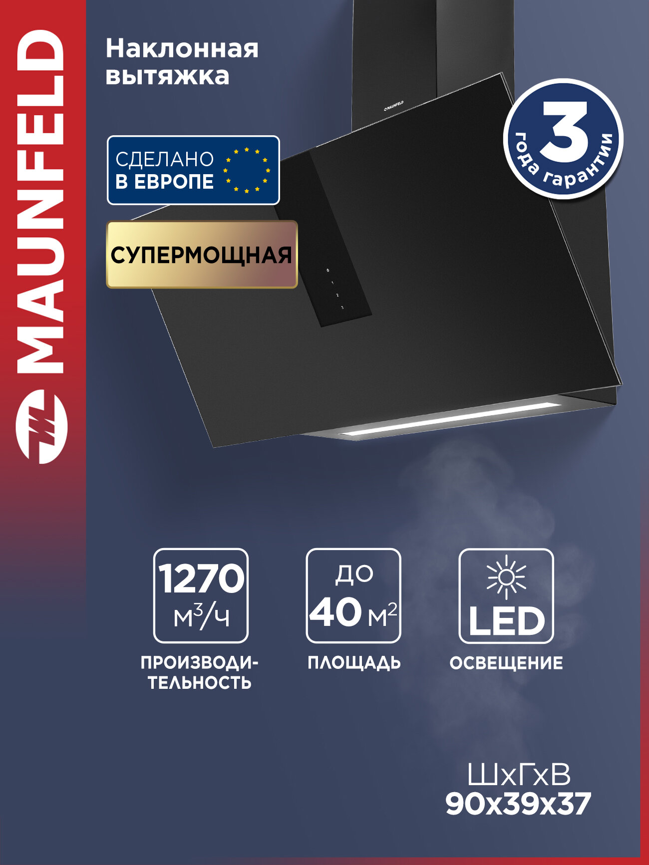 Кухонная вытяжка MAUNFELD Aurora 90 черный матовый