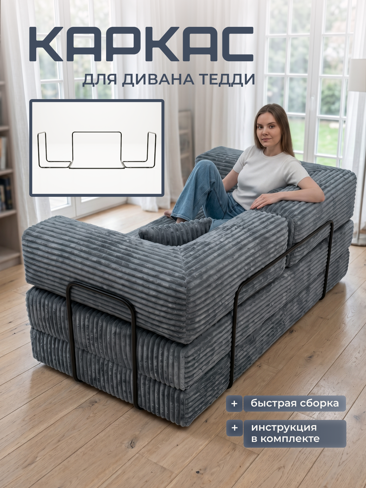 Металлический каркас для дивана TEDDY, опоры, складная конструкция , комплектующие для дивана, комплект из 3 опор