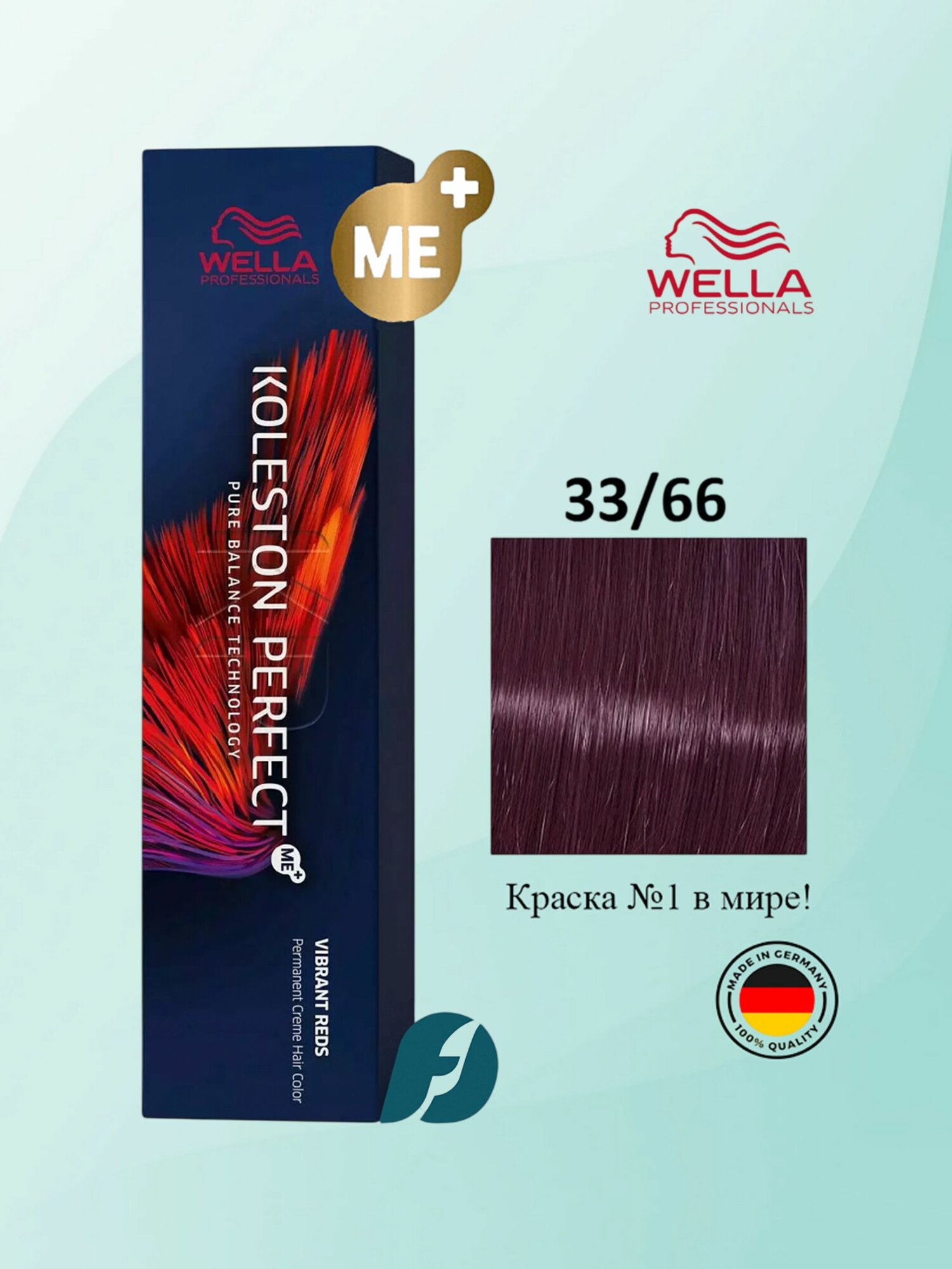 Wella Professionals Koleston Perfect ME+ 33/66 Краска для волос - Королева ночи, 60мл