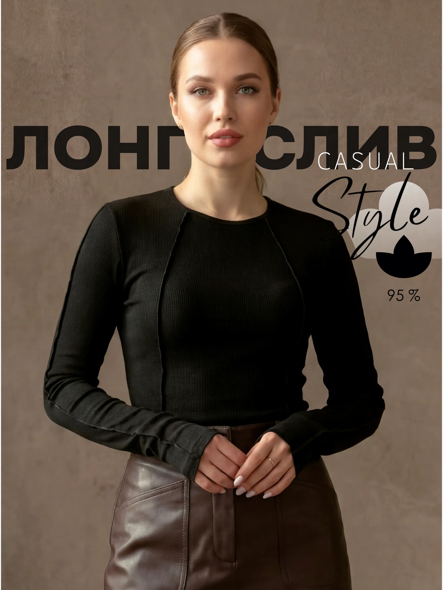 Лонгслив спортивный