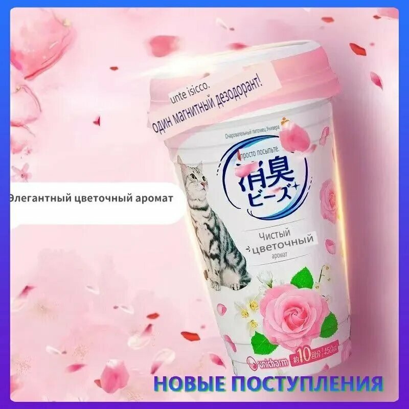 Gatorade Strong Дезодорант-шарики для удаления кошачьего запаха