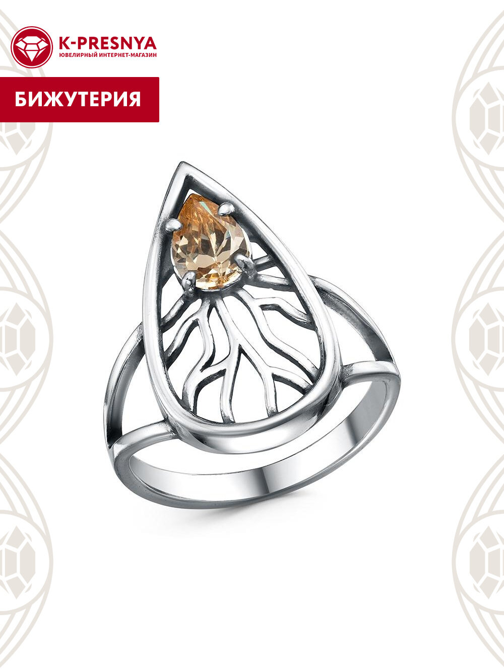 Кольцо