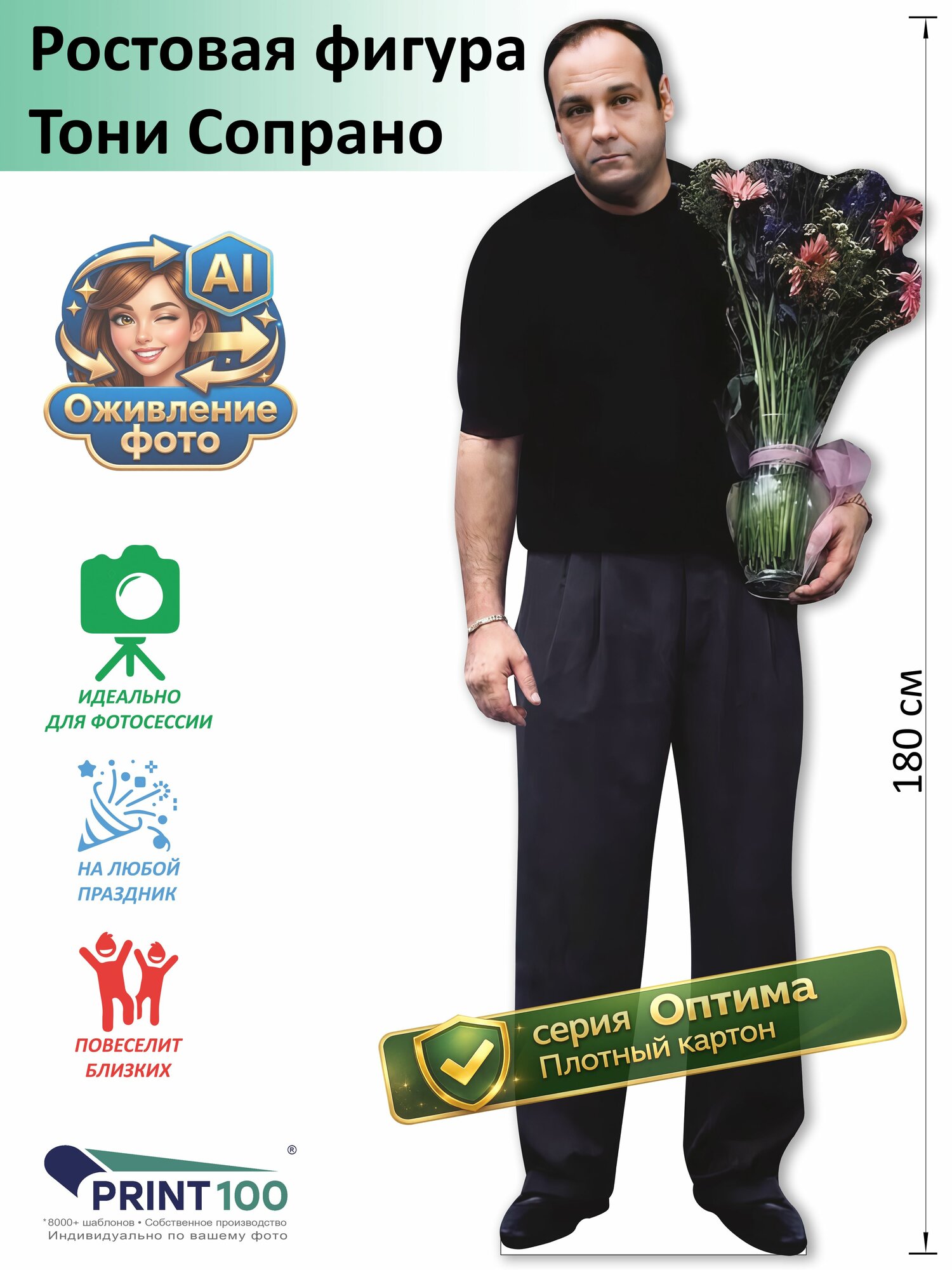 Тони Сопрано (Джеймс Гандольфини) вид 2