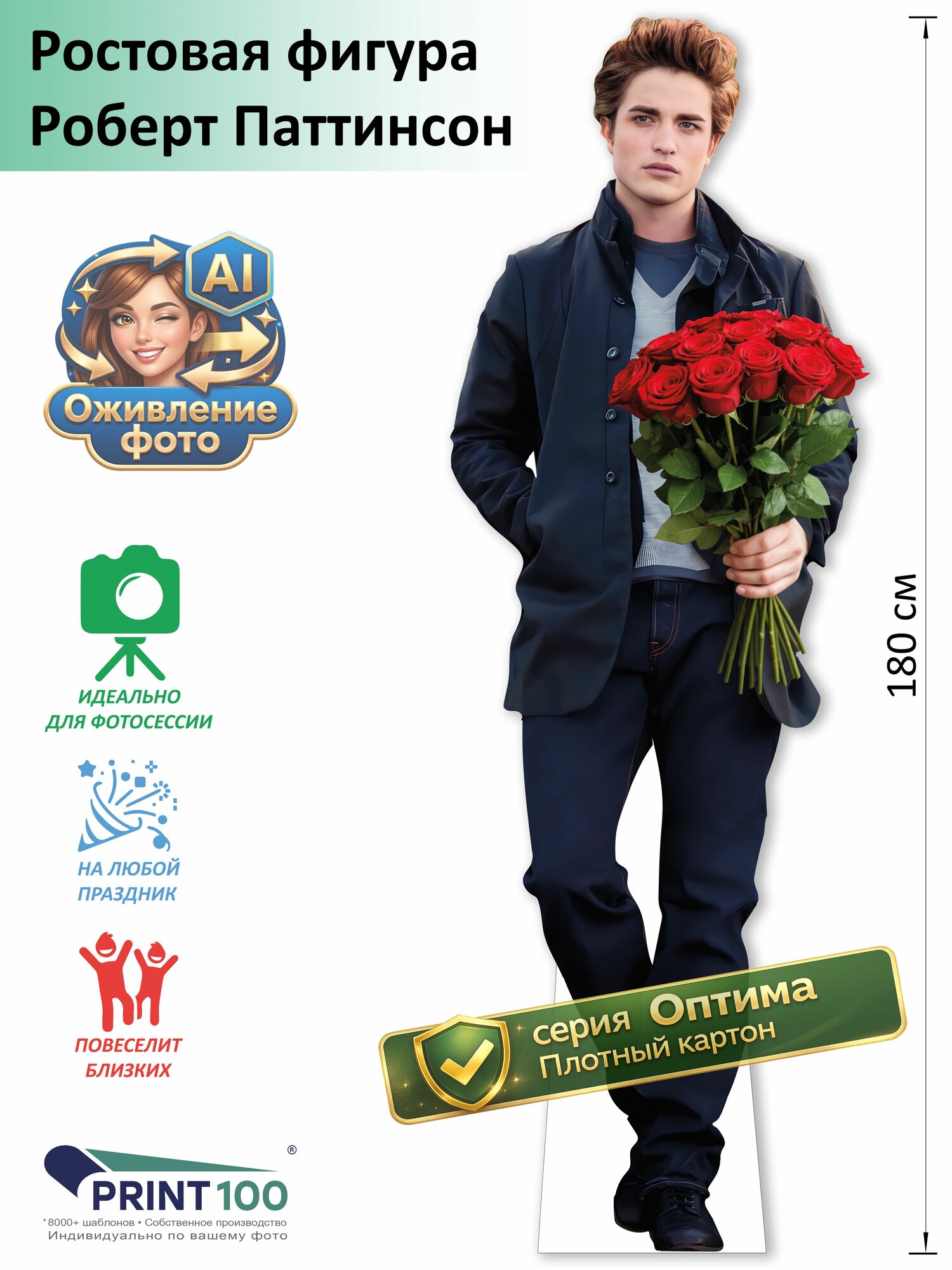Роберт Паттинсон (Эдвард Каллен) вид 19 Ростовая фигура