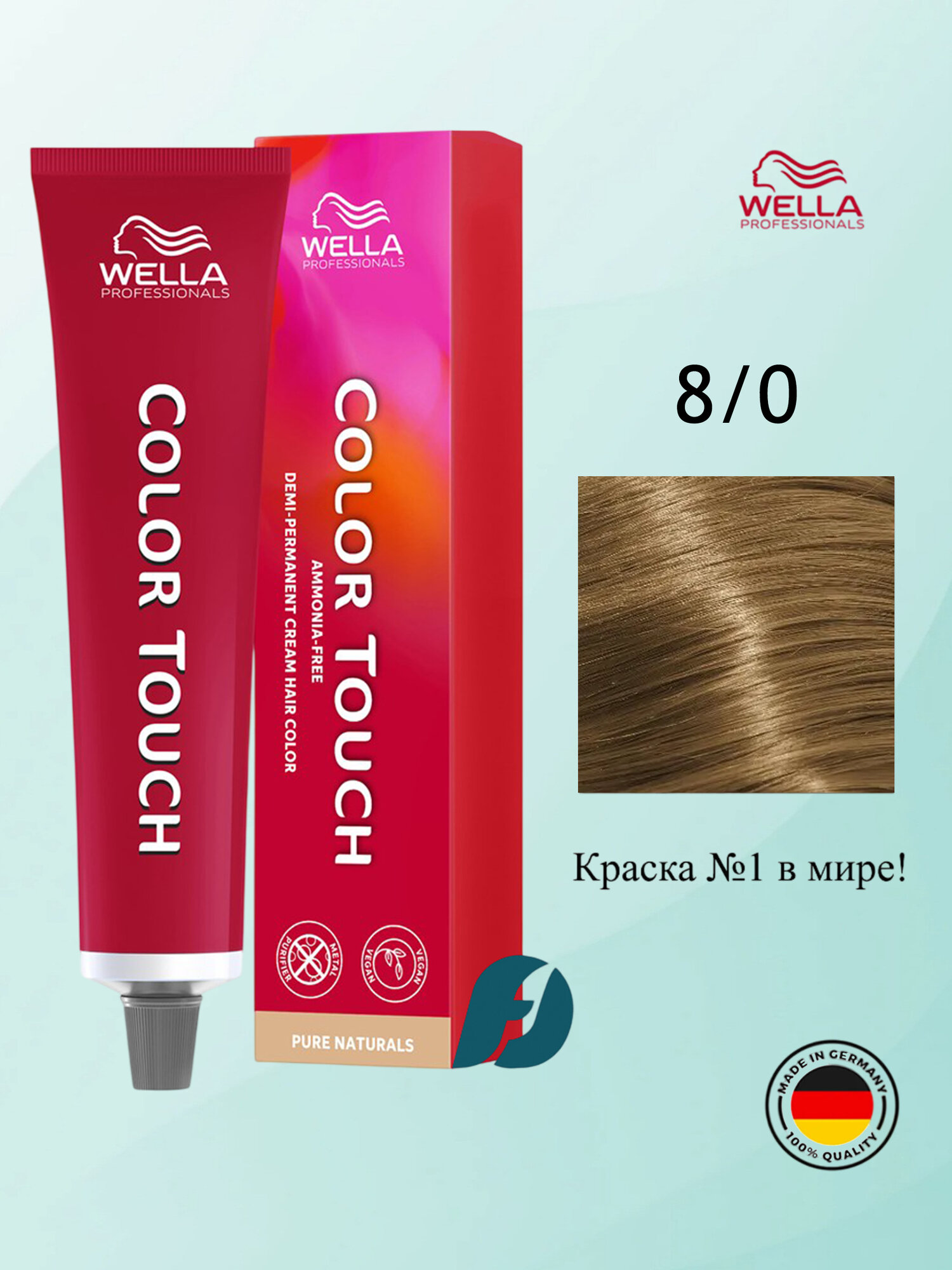 Wella Professionals Color Touch 8/0 интенсивное тонирование для волос - Светлый блонд, 60мл