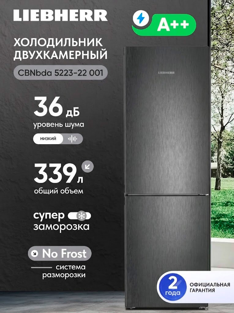 Двухкамерный холодильник Liebherr CBNbda 5223-22 001 BioFresh No frost, черно-серый