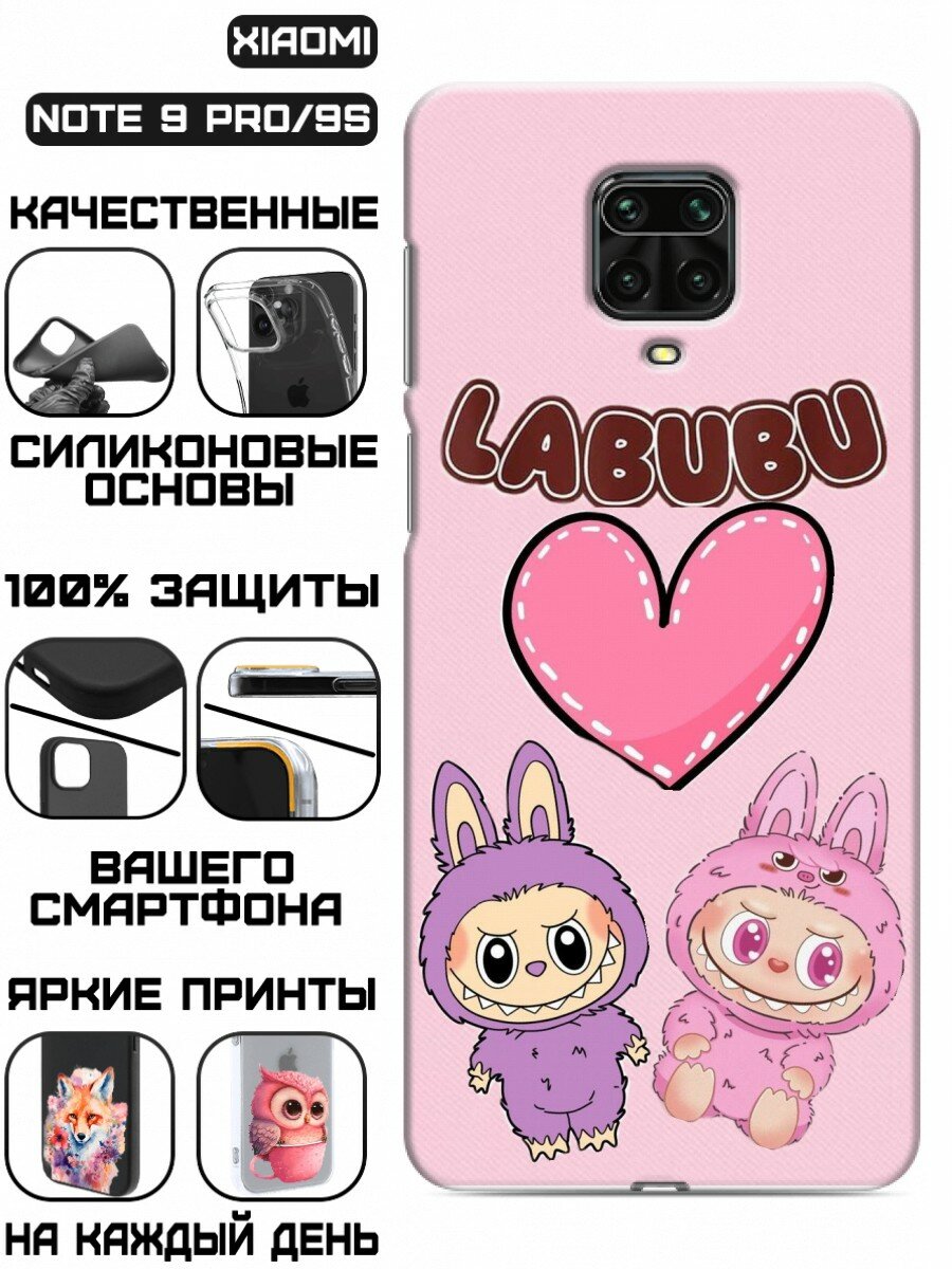 Чехол для xiaomi Redmi Note 9S, Redmi Note 9 Pro с принтом для девочек с Лабубу (Сяоми Редми Нот 9С, Редми Нот 9 Про)