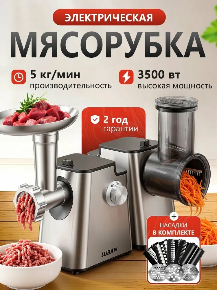 Мясорубка электрическая с насадками для овощейнасадками для овощей Электрическая мясорубка с