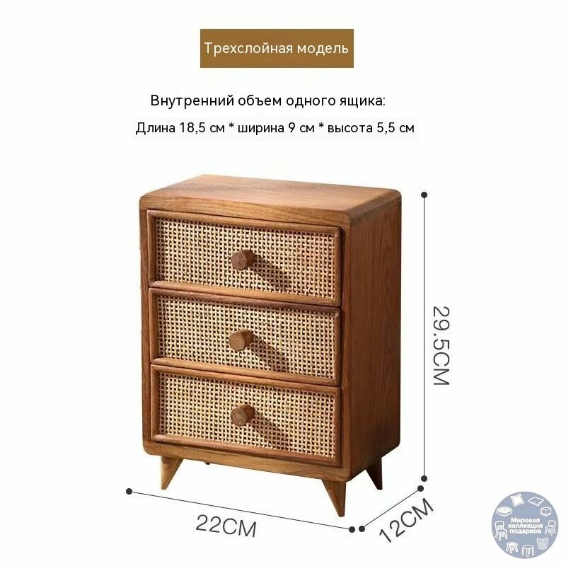 Настольный ящик из дерева с ротангом, 2/3 яруса, на ножках / без ножек, 22.5x12.5x17/23 см