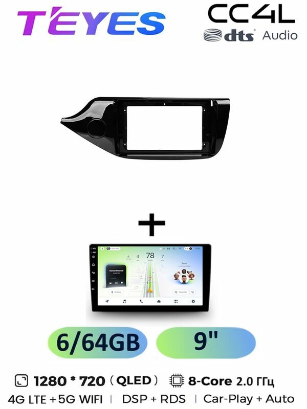 Магнитола Teyes CC4L 6/64 Gb для Kia CEED Cee'd 2 JD 2012-2018 9 дюймов, 8-ми ядерный процессор, QLED экран, 4G, Wi-Fi, CarPlay, dts Audio