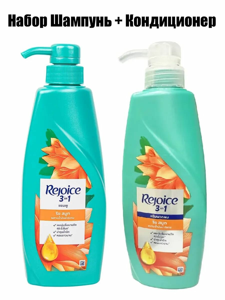 Набор Шампунь плюс Кондиционер с аргановым маслом Rejoice, 370 мл + 370 мл