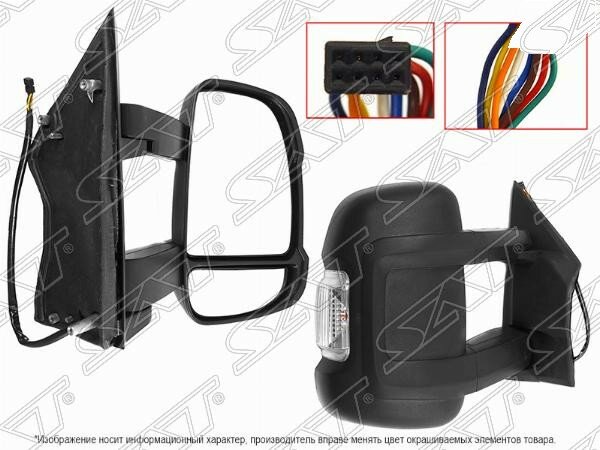 Зеркало SAT ST-FT76-940-D1 Peugeot Boxer 06-14 / Citroen Jumper 06-14 справа Обогрев/ Регулировка/ Повторитель поворо