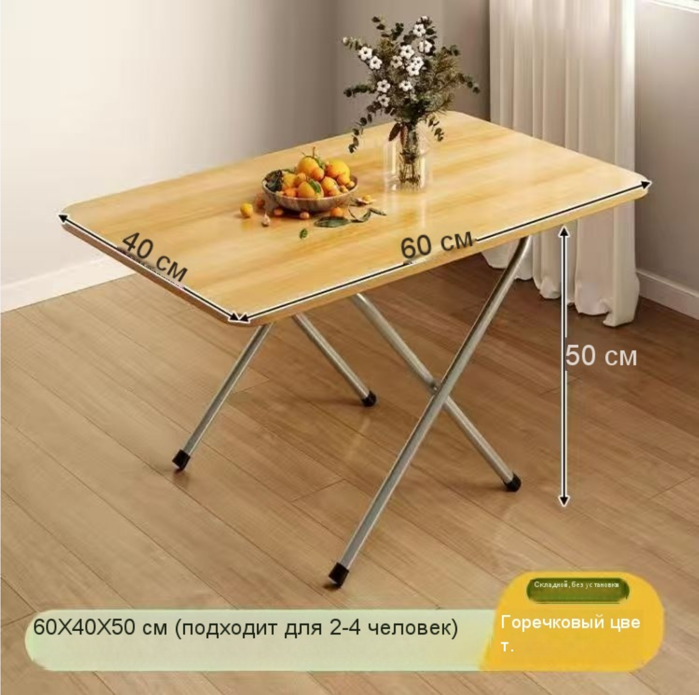 Складной стол для дома, кухни и дачи, компактный раскладной обеденный стол, легкий и прочный